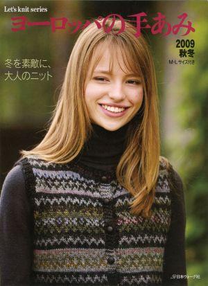 Japanese Knitting Pattern Books* CLOSEOUT — ImagiKnit